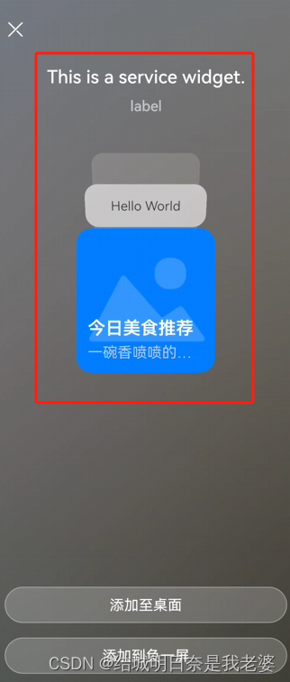 ArkTS - HarmonyOS服务卡片(创建)_arkts service widget-CSDN博客