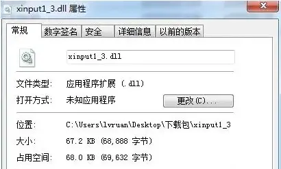 xinput1_3.dll丢失怎么办？7种不同解决方法分享_xinput1-3.dll文件-CSDN博客