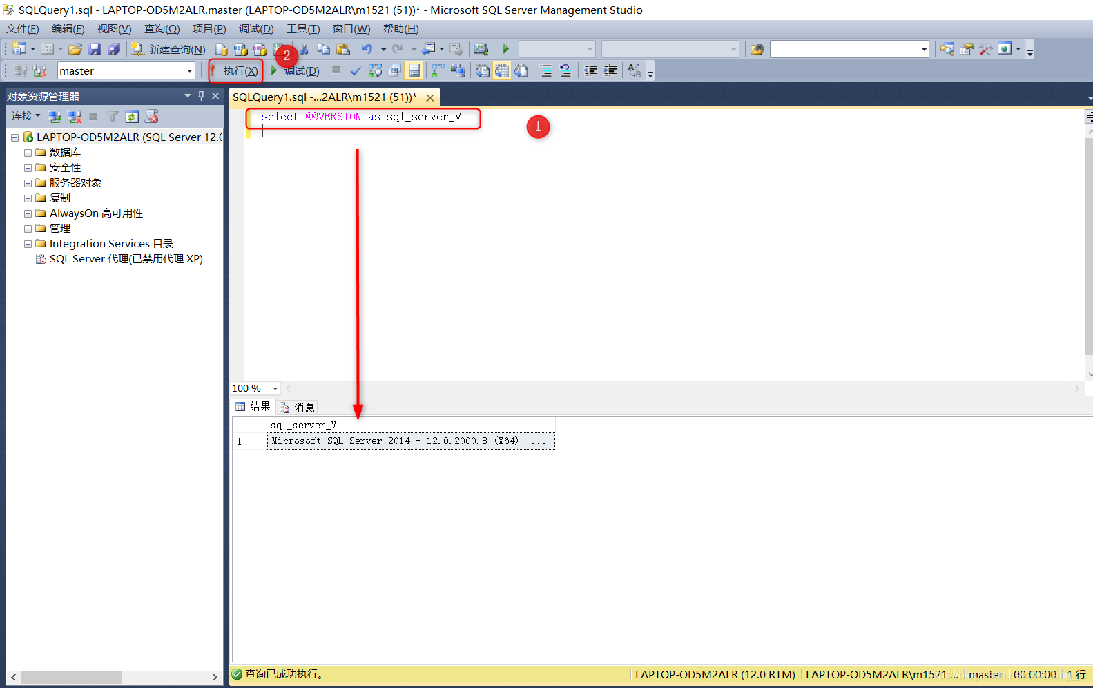 SQL Server 2014数据库安装（亲测有效）_sql2014.iso下载-CSDN博客