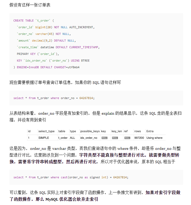 【mysql】了解与避免mysql隐式类型转化导致的数据查询异常mysql Select隐式转换导致查询不正确 Csdn博客