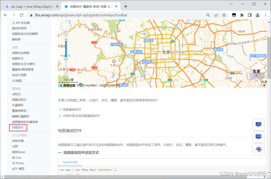 GIS学习之WebGIS开发基础(二)：快速上手高德 JSAPI_webgis开发api-CSDN博客