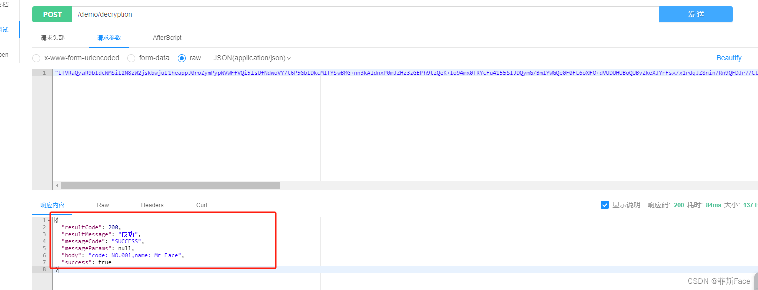 Springboot 接口加密_rsa-encrypt-body-spring-boot指定哪些接口加密那些不加密-CSDN博客