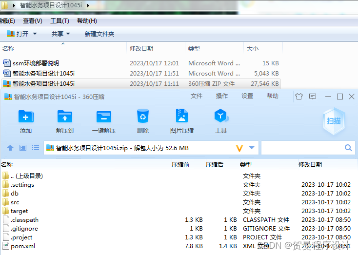 java/php/node.js/python智能水务项目设计【2024年毕设】_水雾系统java开源版本-CSDN博客