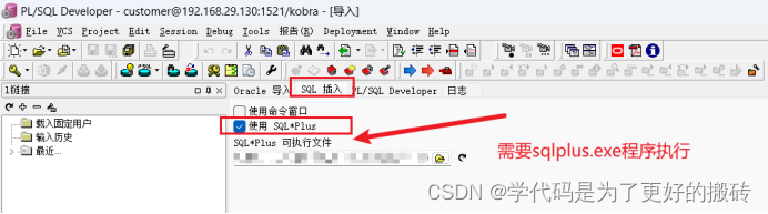 数据库文件中带有prompt的执行方法_plsql prompt-CSDN博客