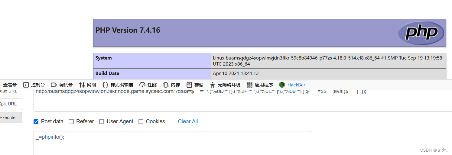 【WP】Geek Challenge 2023 web 部分wp_geek 2023 wp-CSDN博客