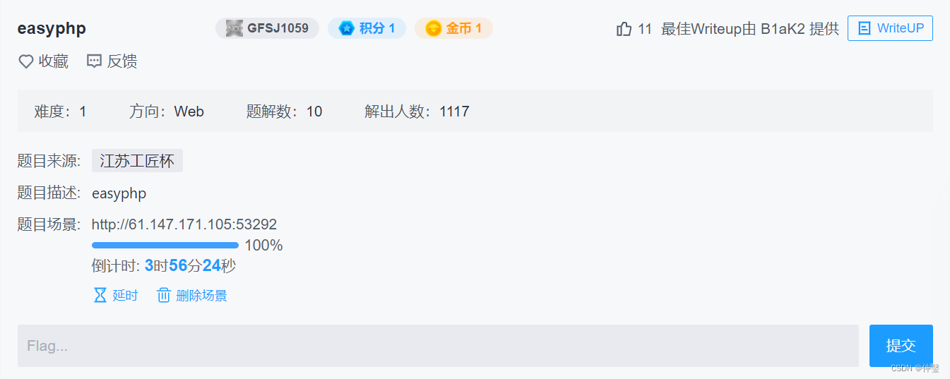 攻防世界-easyphp_easyphp攻防世界-CSDN博客