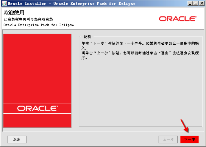 Weblogic 11g 安装与部署-CSDN博客