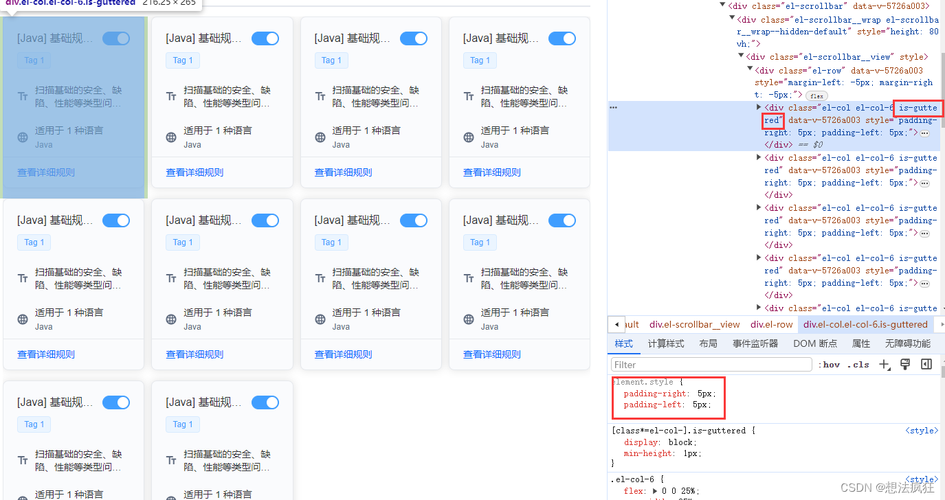 记录Element-plus使用el-scrollbar竖向滚动时出现不必要的横向滚动_el-row gutter属性横向滚动条-CSDN博客