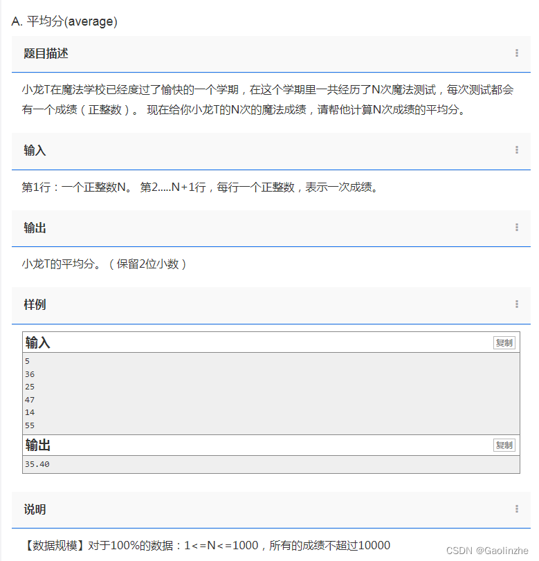 A. 平均分(average)-CSDN博客