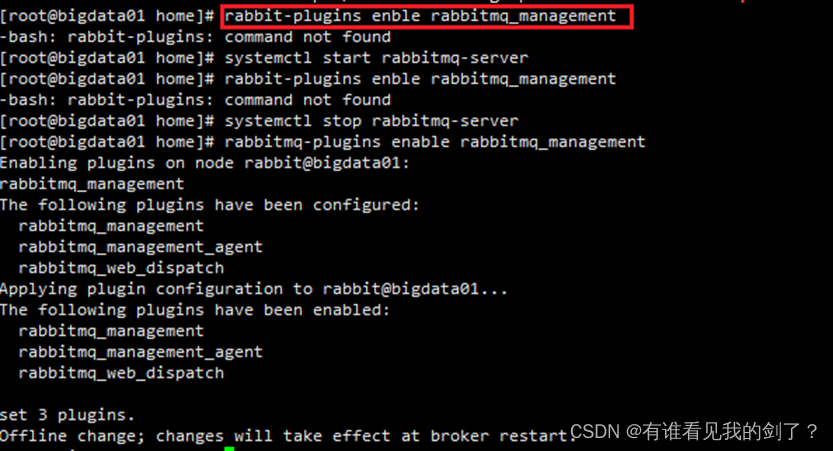 linux安装RabbitMQ_rabbitmq linux7.9-CSDN博客