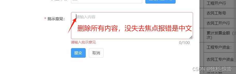 element-ui表单验证同时用change与blur一起验证_element表格校验trigger同时支持change,blur吗-CSDN博客