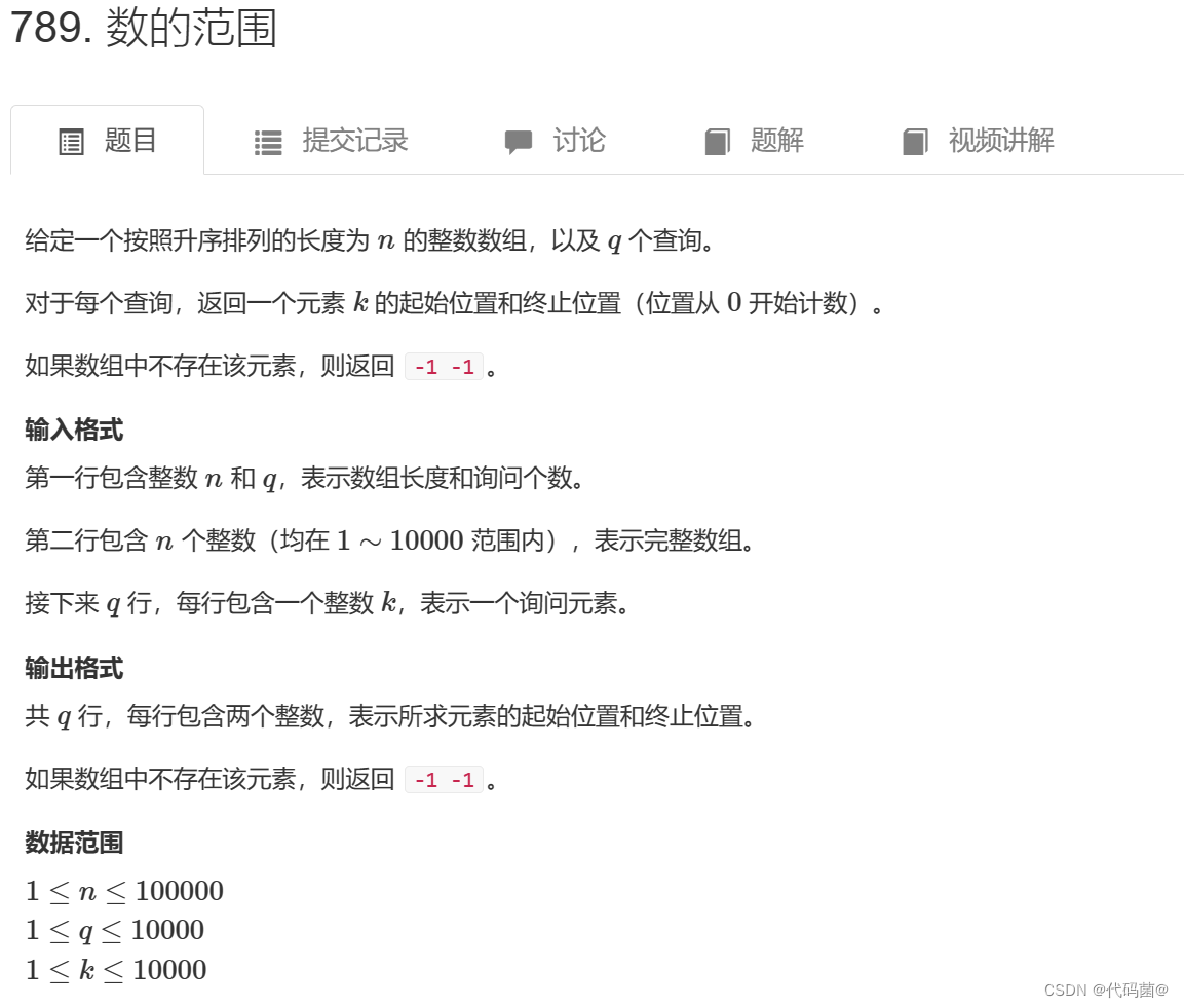 蓝桥杯备赛 Week 2 —— 二分算法（cc，零基础，配图）蓝桥杯二分 Csdn博客 
