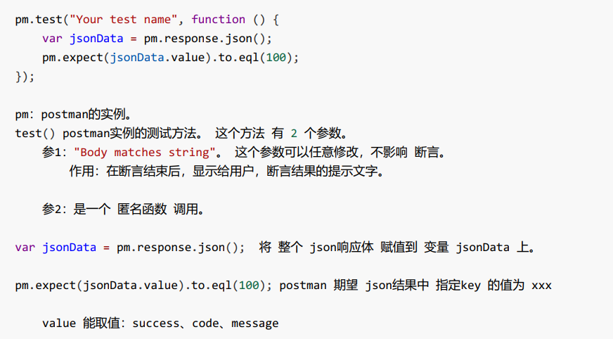 黑马程序员——接口测试——day03——Postman断言、关联、参数化_接口测试-第03天(postman断言、关联、参数化)-CSDN博客