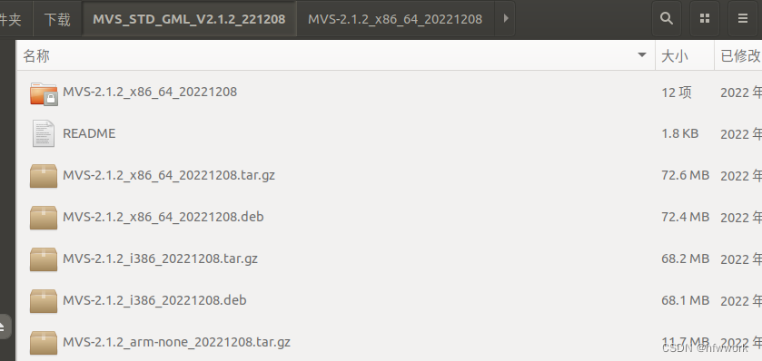 海康工业相机MVS安装及使用（Linux）_mvs linux-CSDN博客