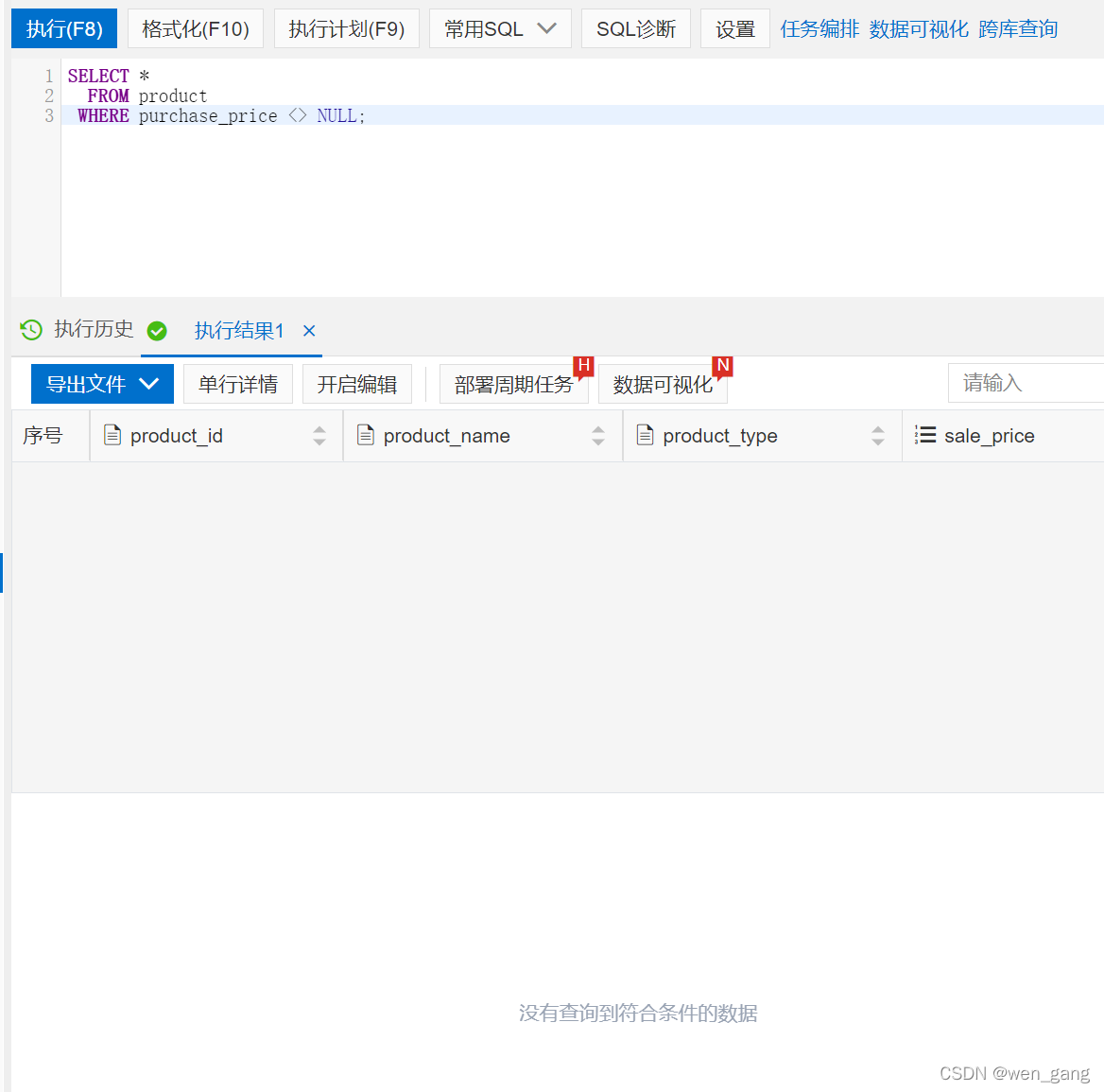 SQL Task02：SQL基础查询与排序 ---- 习题_sql题库存管理进场对sku使用abc分类法,把商品和物料按价值从高到低排序-CSDN博客