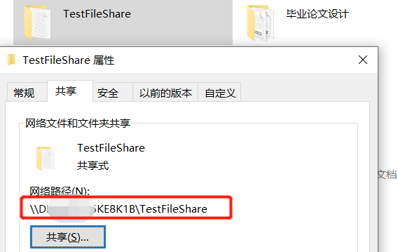 使用python访问windows共享文件和文件夹内容，三个步骤五分钟搞定python访问带密码的共享文件夹 Csdn博客