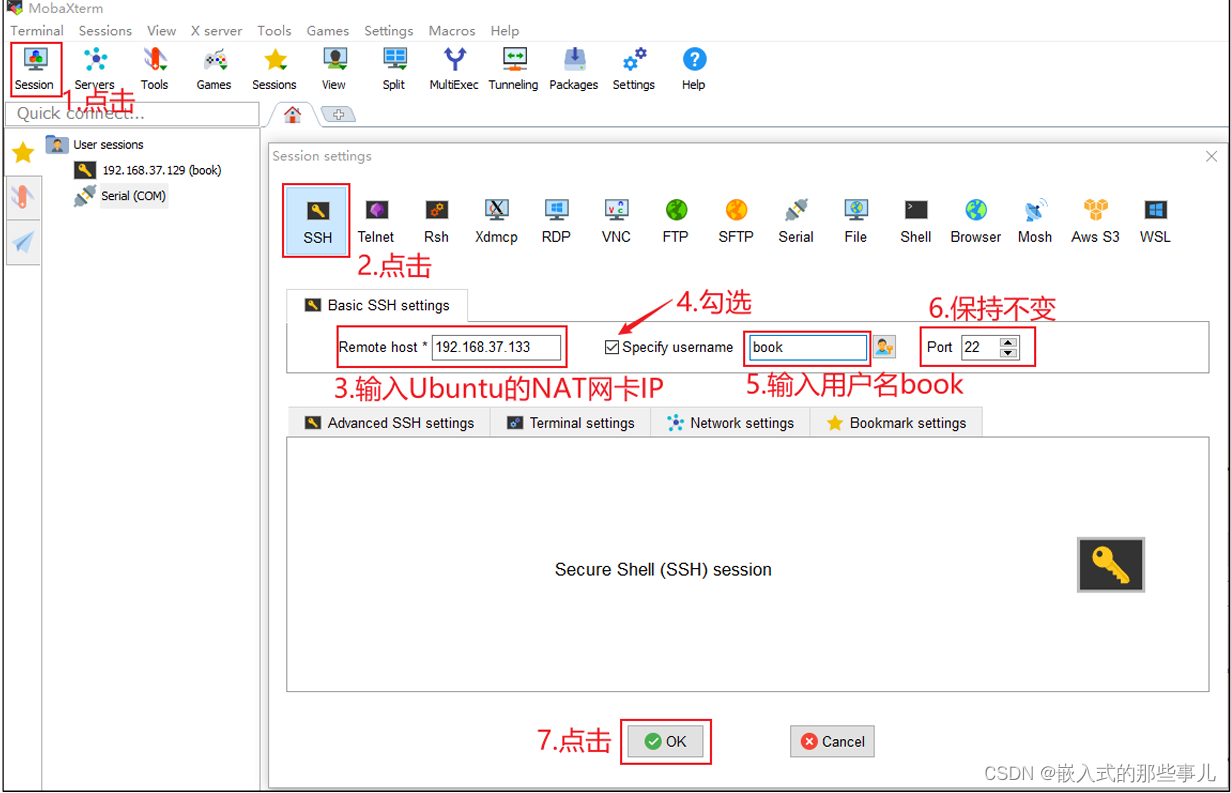 Linux下的IMX6ULL——环境搭建与软件安装（一）_imx6ull用来入门linux合适吗-CSDN博客