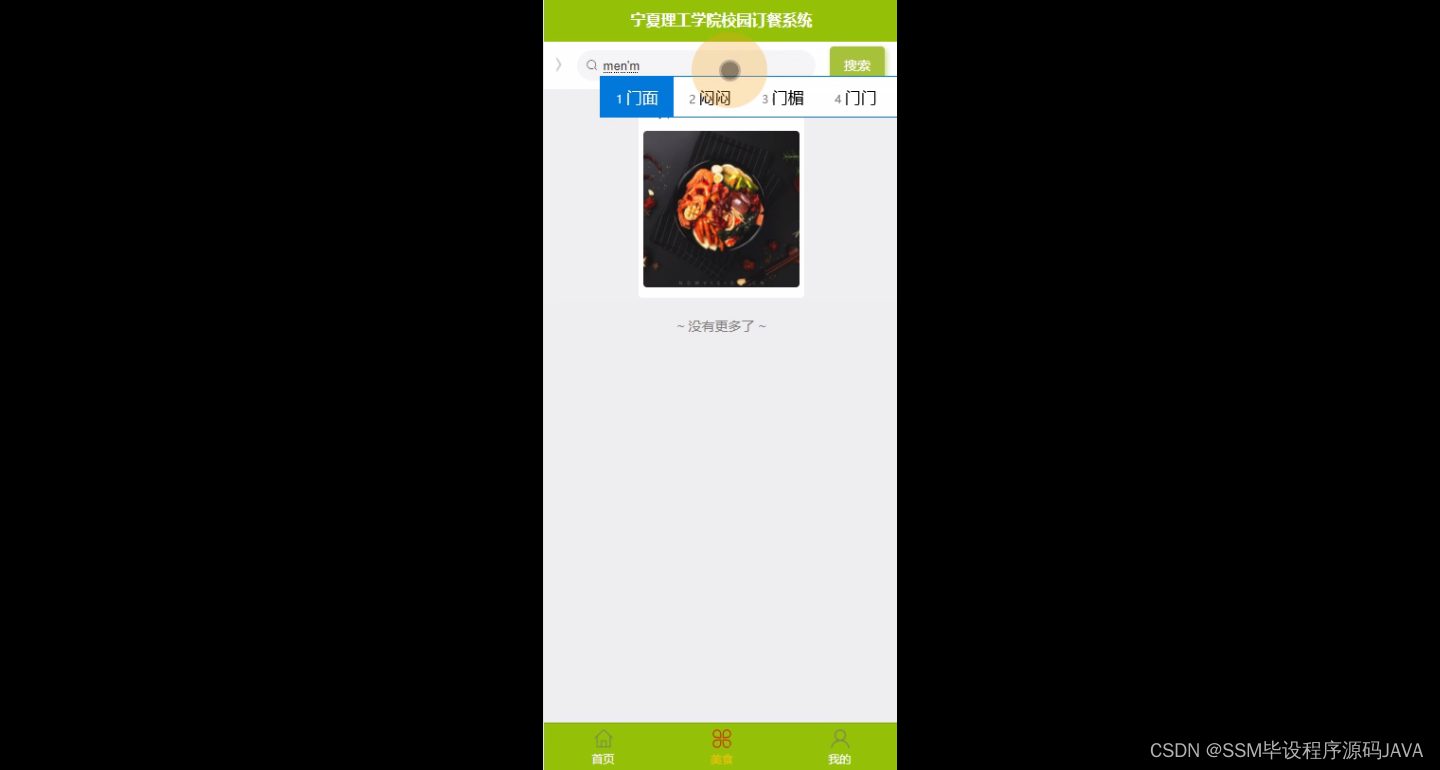 计算机毕设ssmJAVA医院信息管理系统st166（开题+源码）_计算机关于医院的毕设题目-CSDN博客