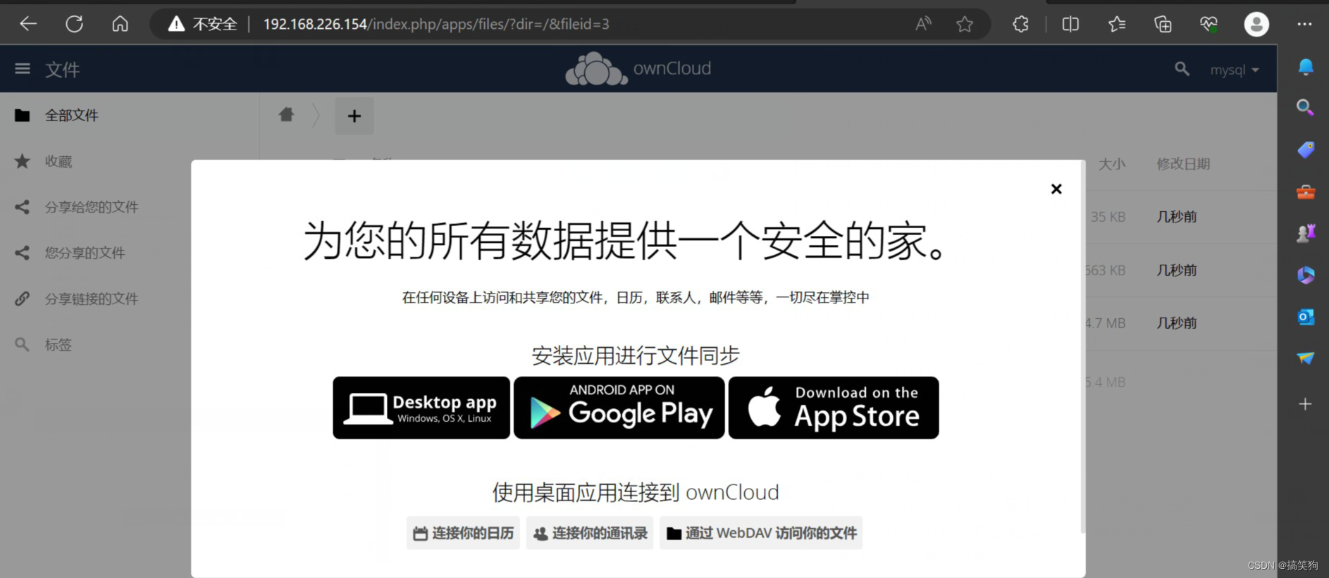 Docker使用mysql:5.6和 owncloud 镜像，构建一个个人网盘,安装搭建私有仓库 Harbor_docker-compose mysql5.6-CSDN博客