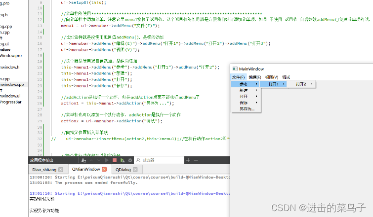 QMenuBar和QACtion的使用_qmenu action-CSDN博客