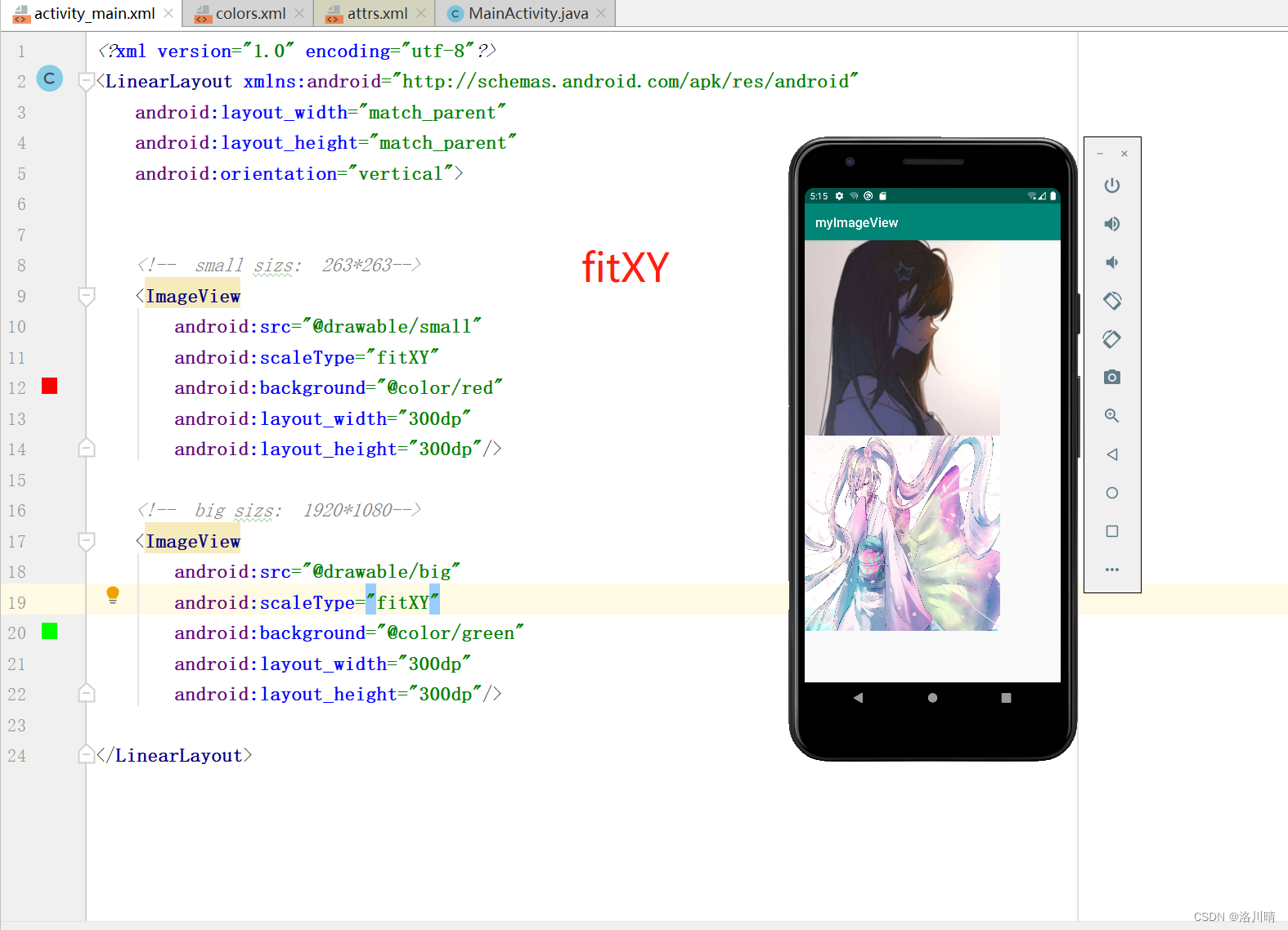 Android ImageView 加载图片 (含scaleType 属性的详解)_android imageview显示图片-CSDN博客