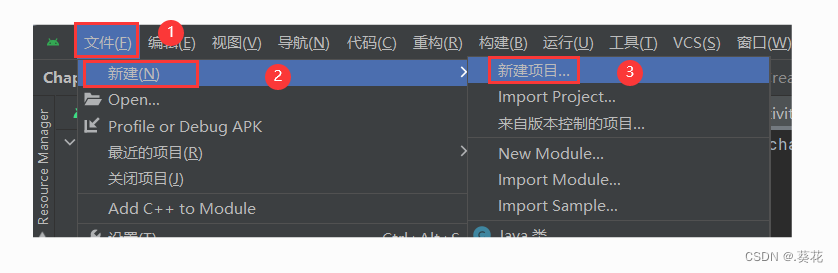 Android Studio添加SQLiteStudio数据库-CSDN博客