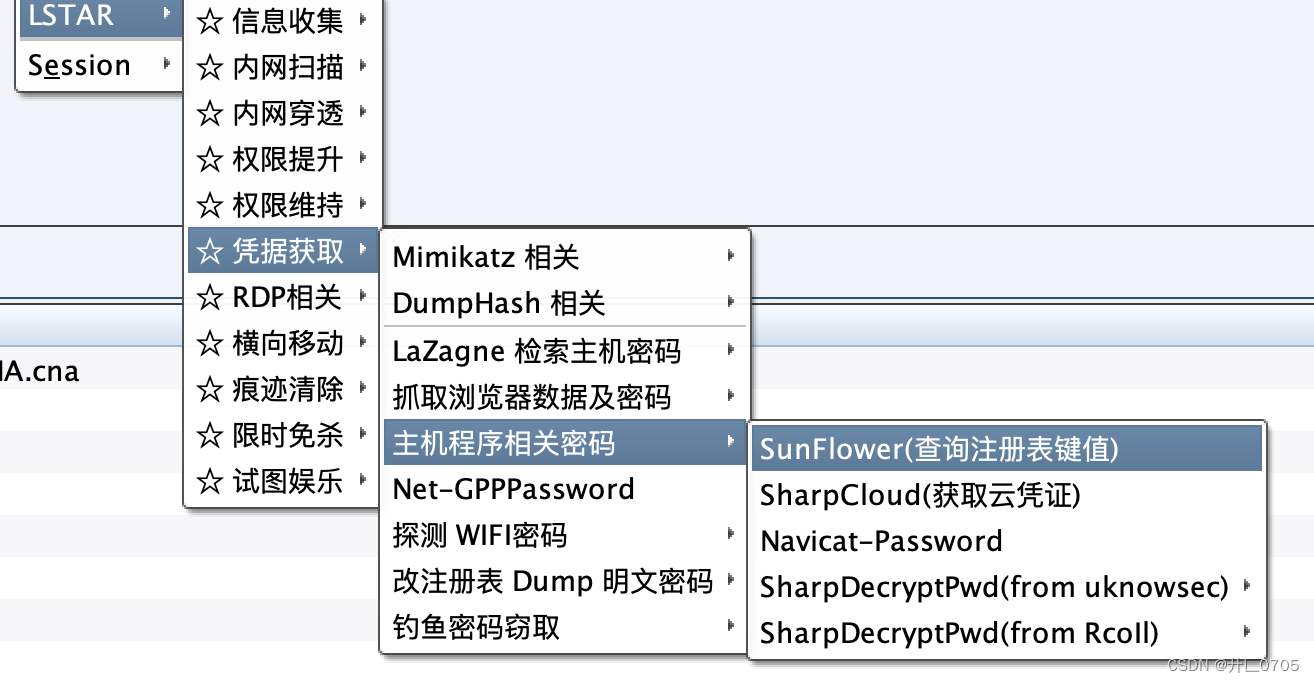 CS插件——LSTAR - Aggressor_authmaintain-CSDN博客
