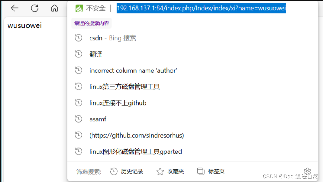 Day27：安全开发-PHP应用&TP框架&路由访问&对象操作&内置过滤绕过&核心漏洞_tp框架-路由访问-对象操作-内置过滤绕过-核心漏洞-CSDN博客
