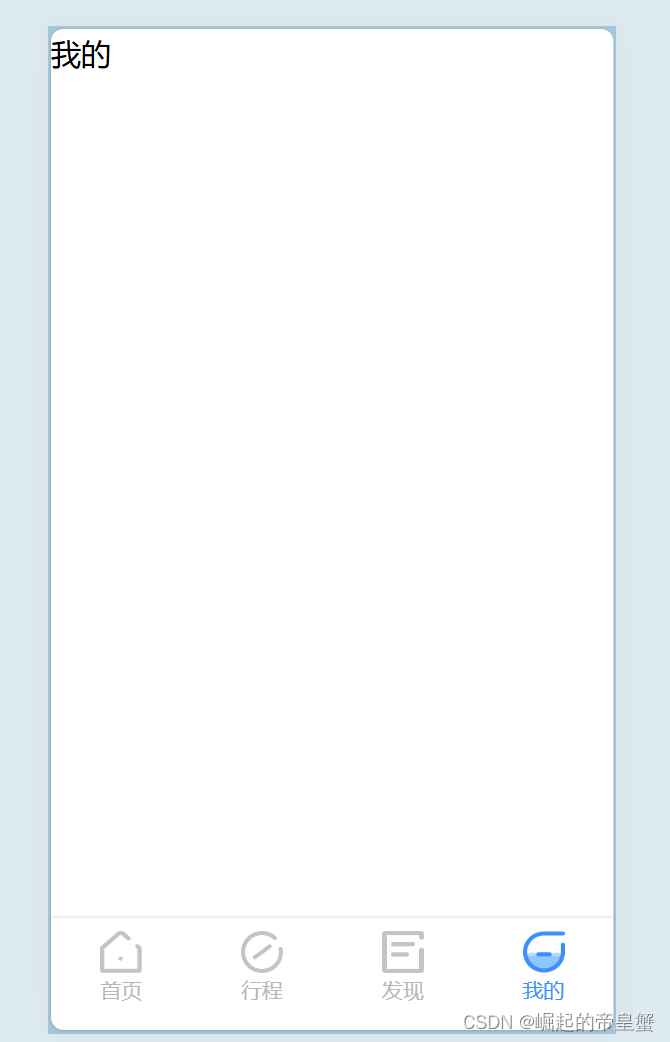 taro + react 如何自定义TabBar 不影响使用switchTab_taro 自定义tabbar-CSDN博客