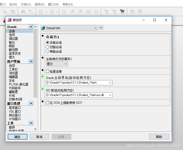 PLSQL Developer数据库连接和tnsname.ora的配置_plsql13如何关联tns信息-CSDN博客