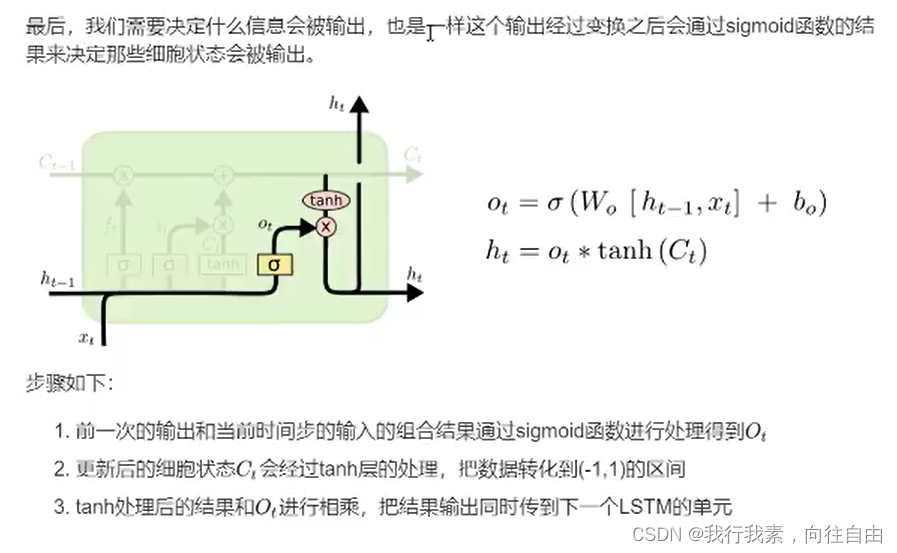 07-循环神经网络RNN（RNN-＞LSTM-＞GRU)-CSDN博客