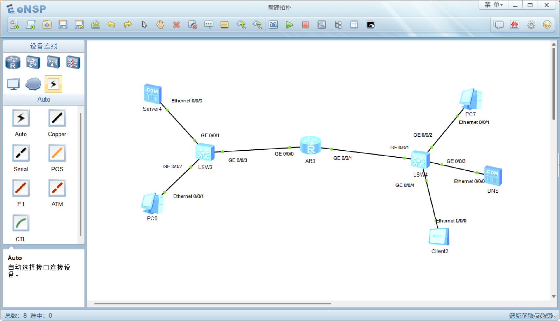 配置ESNP实现域名访问网站的步骤,-CSDN博客