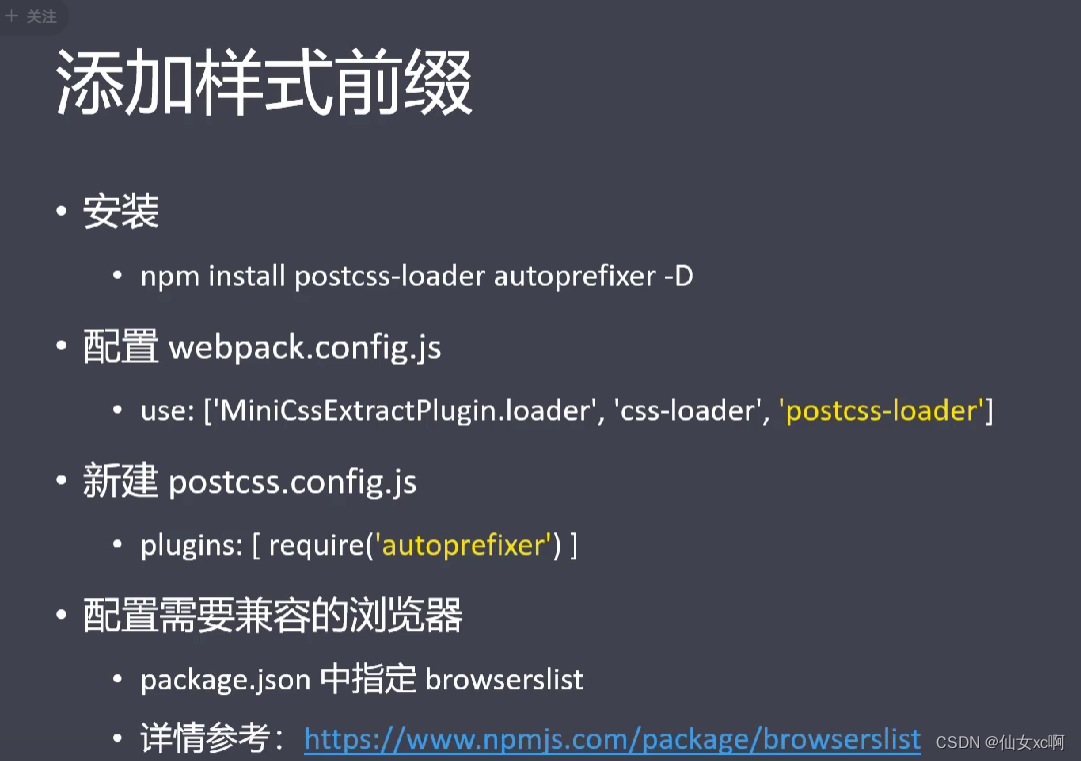webpack常用loader及插件_webpack 常用插件跟loader-CSDN博客