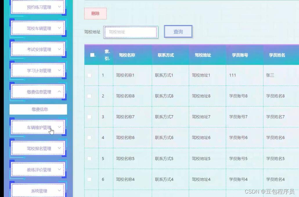 Vue基于java的驾校预约报名管理系统设计与实现springboot驾校报名管理系统 Csdn博客