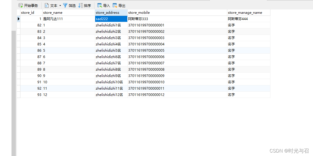 Mysql 操作数据库插入多条记录经验,【治不了根本治不了】mysql构造多条记录 Csdn博客
