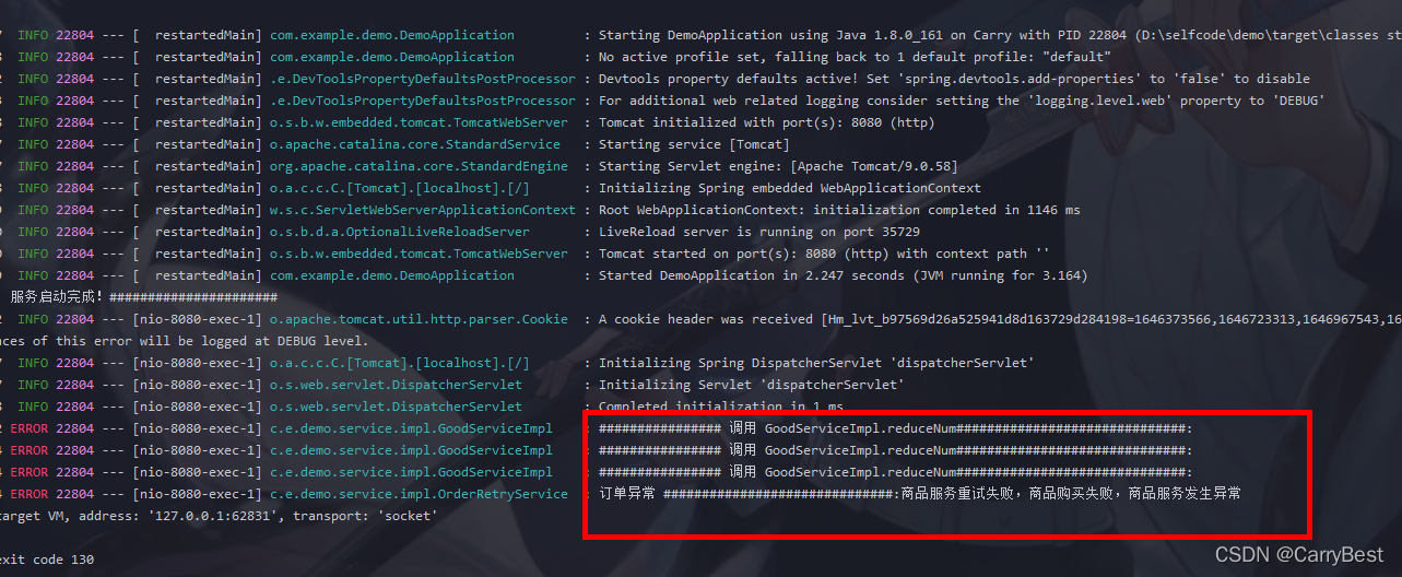 @Retryable重试机制-CSDN博客
