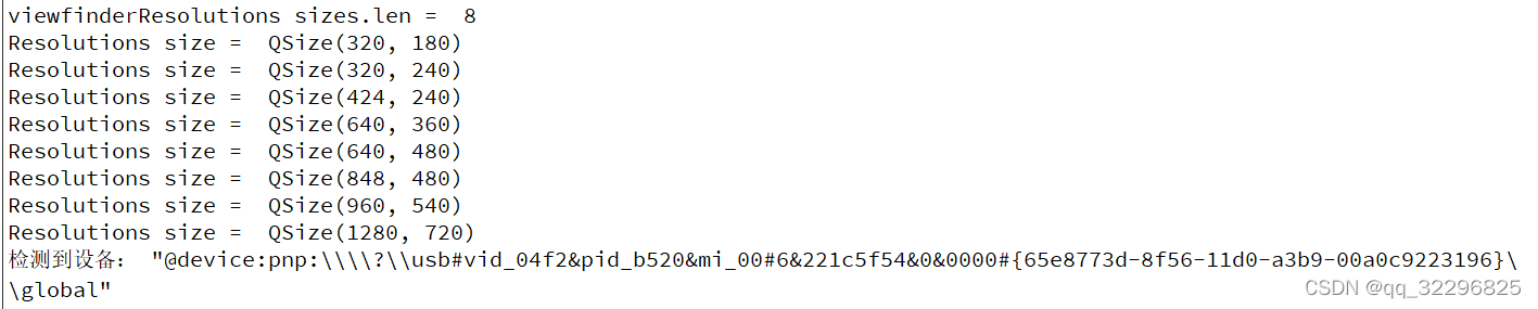 QT利用Qcamera查看USB摄像头参数(数据帧格式+分辨率)_windows查询usb摄像头信息-CSDN博客