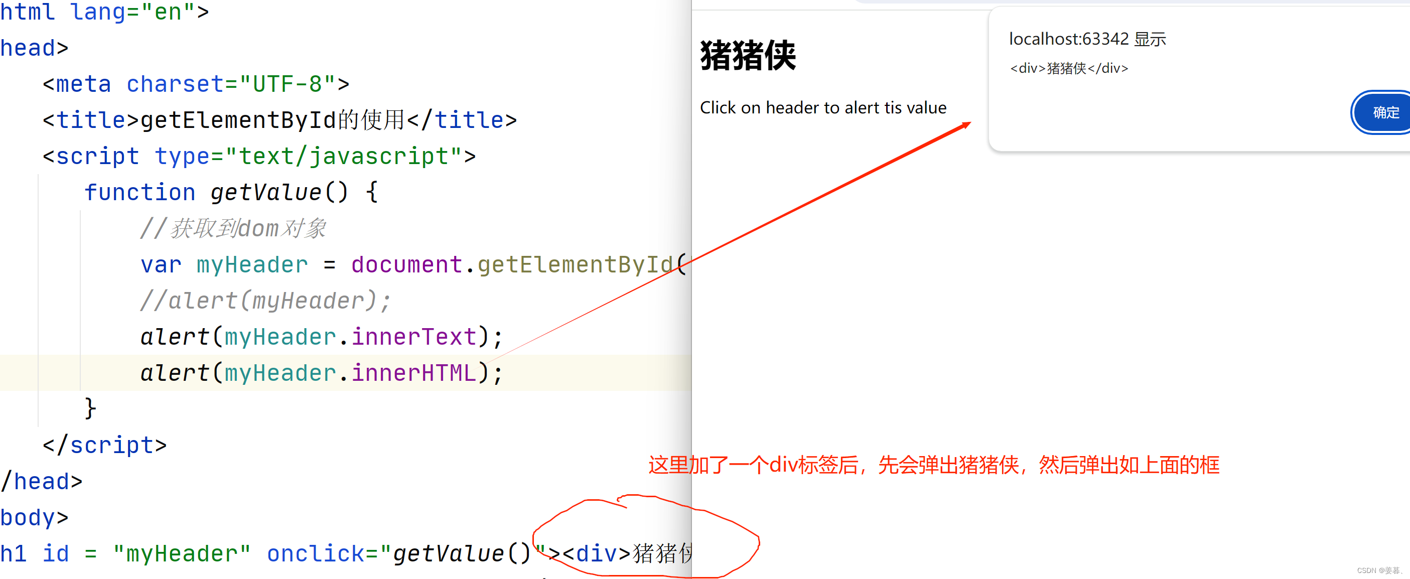 JavaWeb-【3】DOM_java w3c dom-CSDN博客