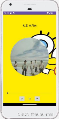 安卓开发-音乐播放器_安卓开发音乐播放器-CSDN博客