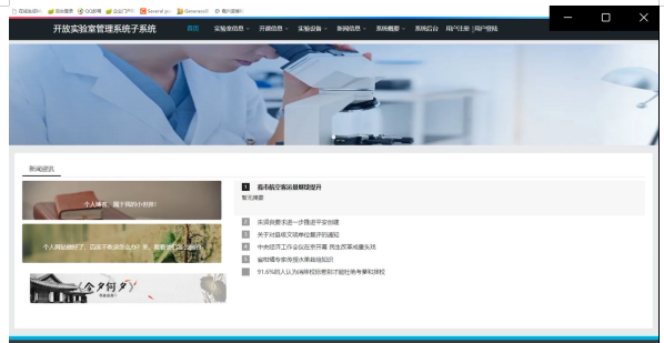 基于springbootvue实现开放实验室管理系统项目【项目源码论文说明】计算机毕业设计类似实验室blogvue搭建的源码 Csdn博客