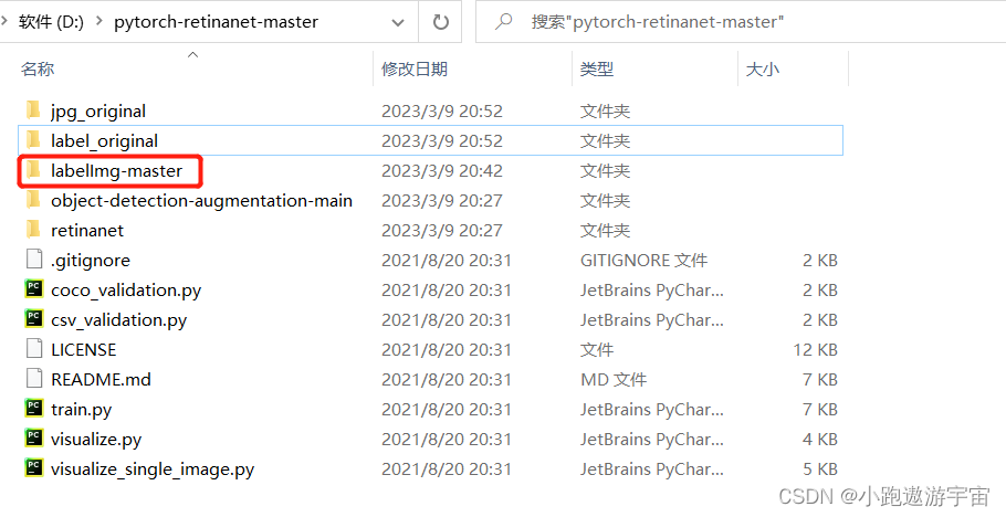 学习记录：Windows系统下复现目标检测算法（pytorch-retinanet）训练自己标注的数据集_用标注数据建立检测算法-CSDN博客