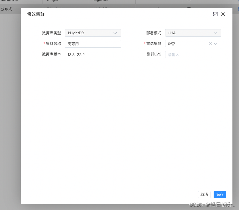 LightDB EM 集群管控_lightdb 恒生-CSDN博客