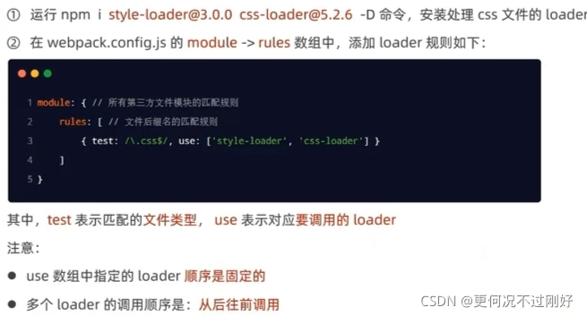超详细 webpack与其插件的安装配置 loader安装配置_webpack-preprocess-loader-CSDN博客