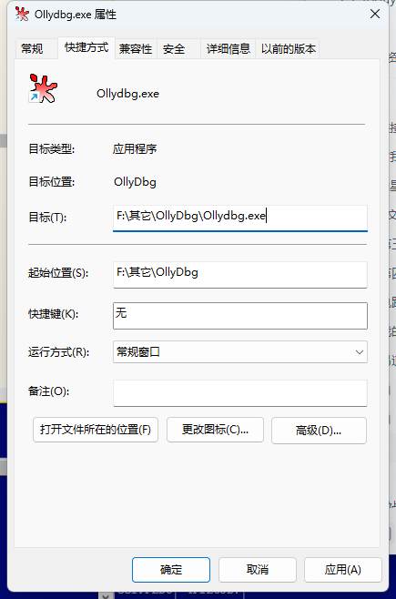 14.Ollydbg的基本使用-CSDN博客