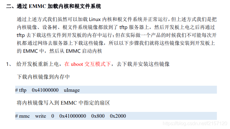 OpenWRT学习笔记-37 tftp加载Linux内核及rootfs_openwrt rootfs有什么作用-CSDN博客