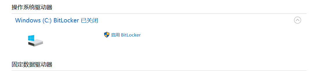 Win10 BitLocker加密解密解决方案_bitlocker正在加密-CSDN博客