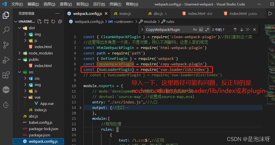 徒手搭建webpack/配置webpack步骤/从0到1配置webpack/vuecli配置_webpack手动配置vuecli-CSDN博客