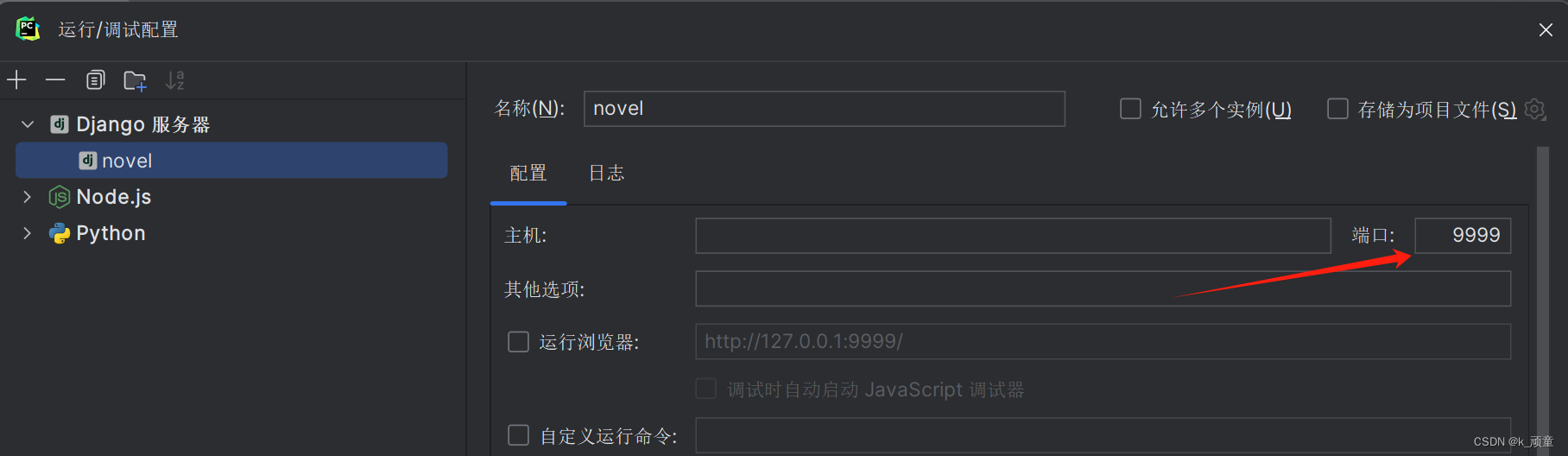 Django+Scrapy 小说网站初学者(二)_用python写一个小说发布网站-CSDN博客