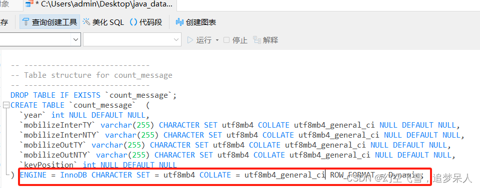 Linux中mysql导入.sql文件报mysql: ERROR 1146 (42S02): Unknown error 1146-CSDN博客