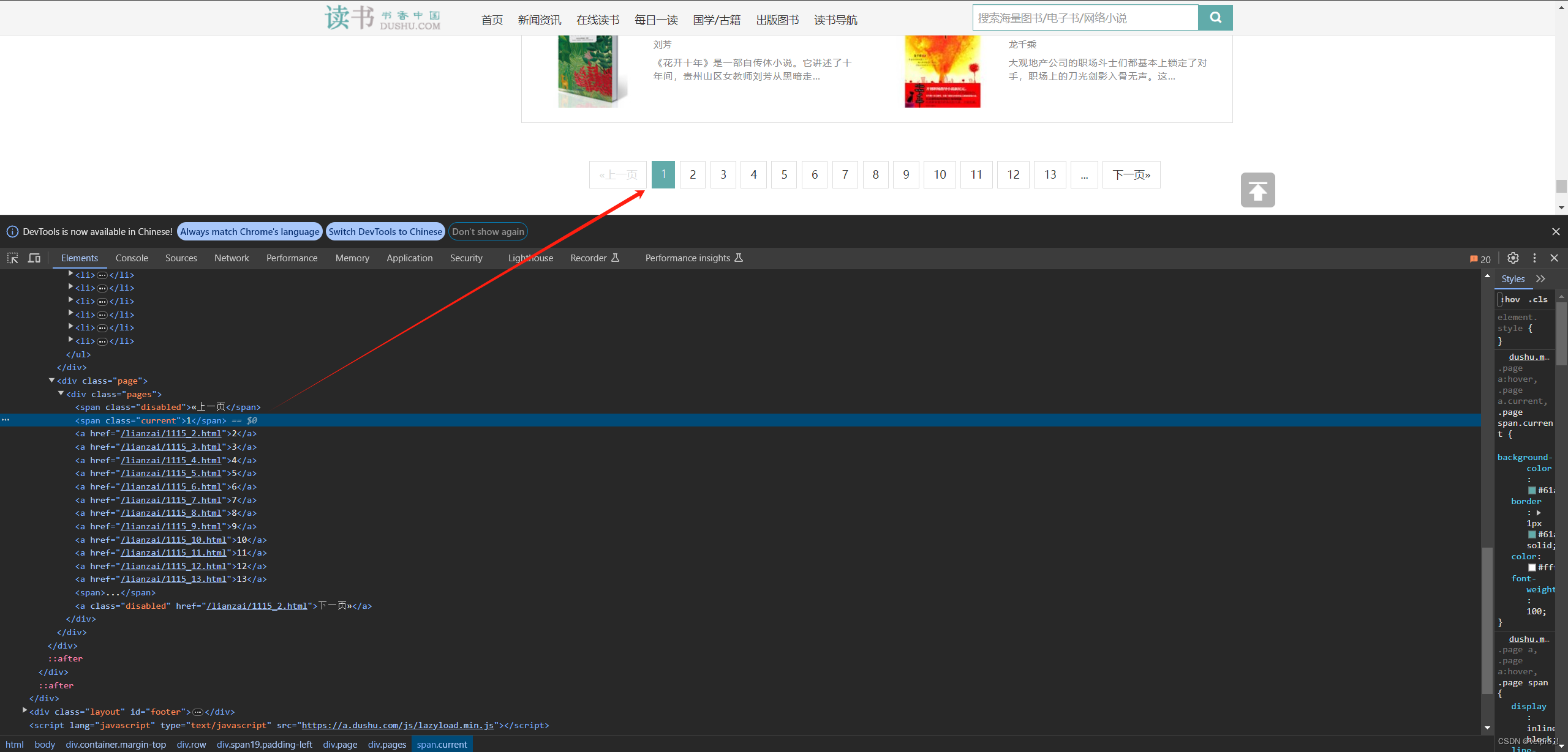 Python爬虫---Scrapy框架---CrawlSpider_scrapy crawspider-CSDN博客